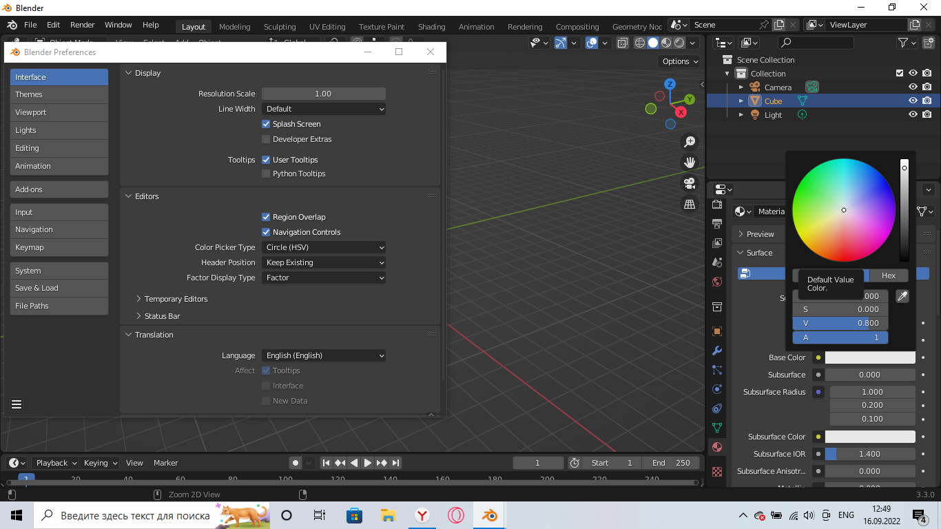 Курсы по Blender